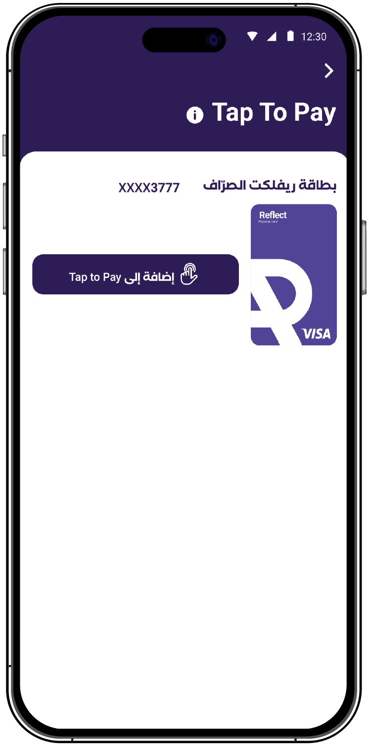 Tap to Pay - Reflect